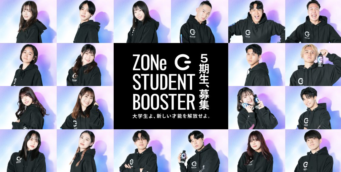 ZONe Student Booster